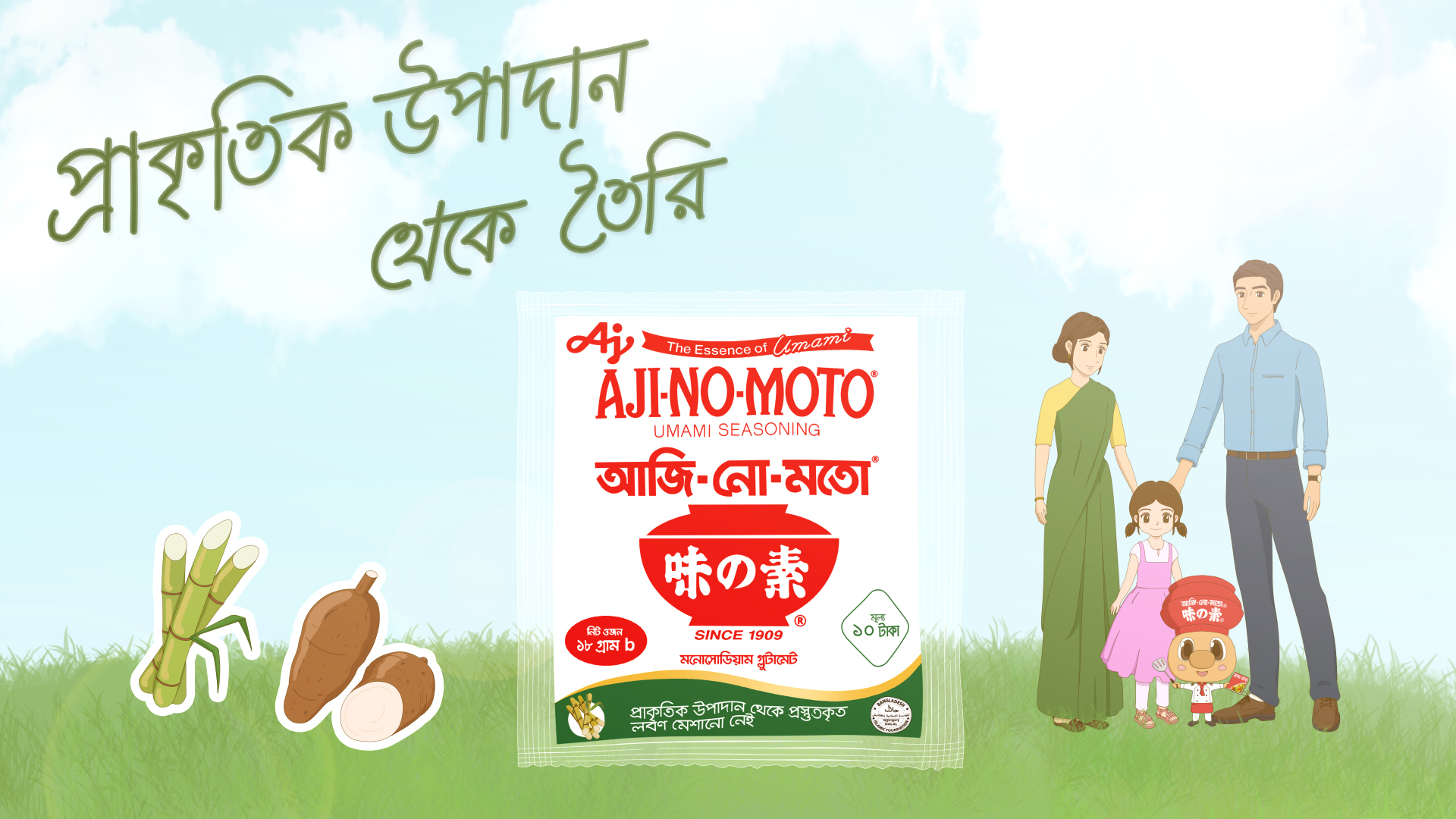 Ajinomoto Bangladesh Limited | Home